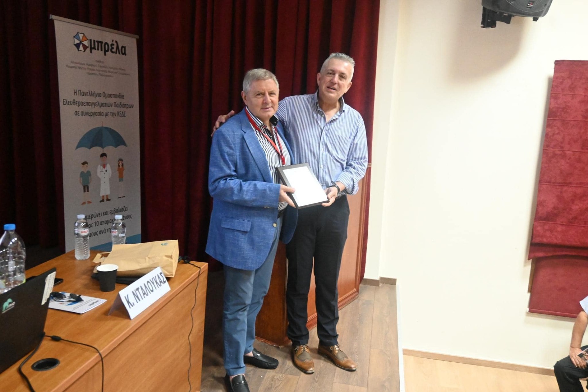 Κωνσταντίνος Ι. Νταλούκας Παιδίατρος